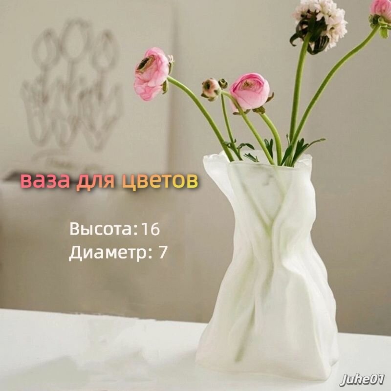 Ваза "мятый", 16 см , Стекло, 1 шт