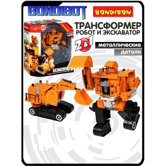 Трансформер 2в1 Bondibon ВВ4921 Bondibot Робот-экскаватор гусеничный
