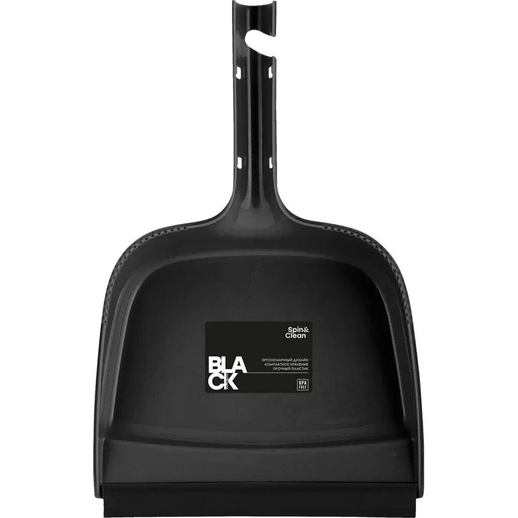 Совок для уборки 'Spin&Clean Black' с кромкой, пластик BPA free, черный