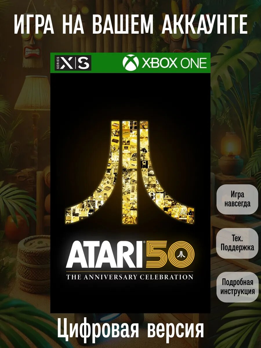 Atari 50: The Anniversary Celebration (One, Series S|X) , Цифровая версия игры