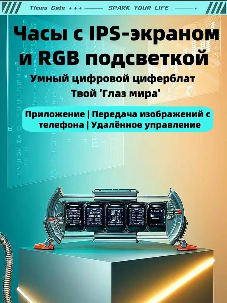 Divoom Настольные часы Электронные