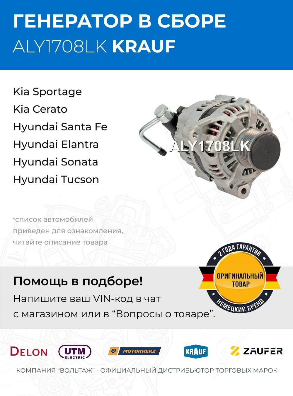Генератор Kia Sportage Cerato Hyundai Santa Fe Elantra Sonata Tucson