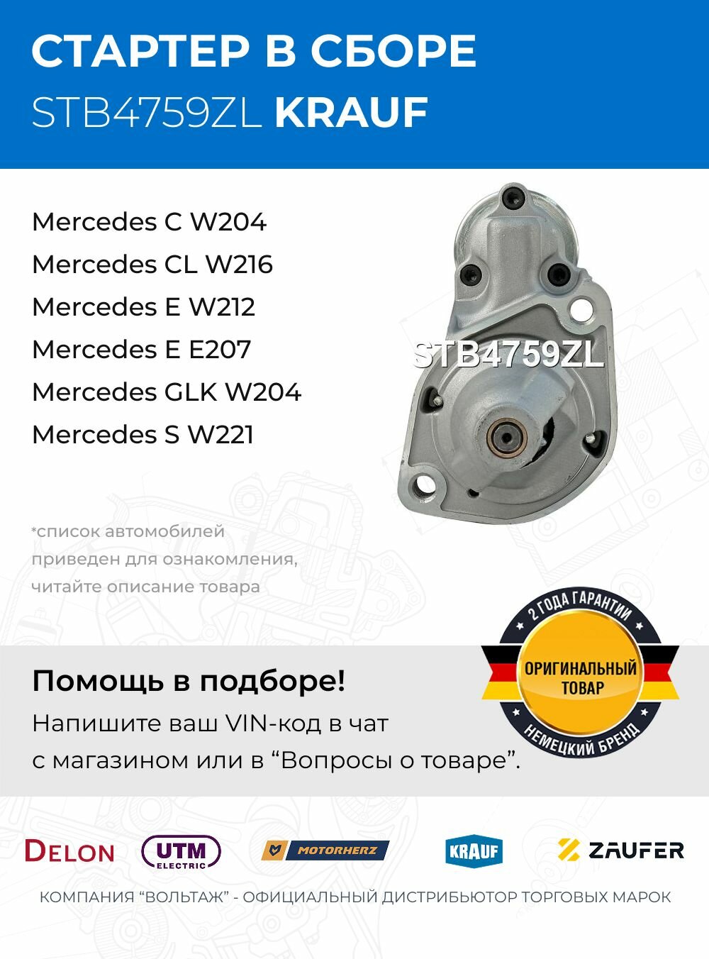 Стартер Mercedes C W204 CL W216 E W212 E207 GLK W204 S W221