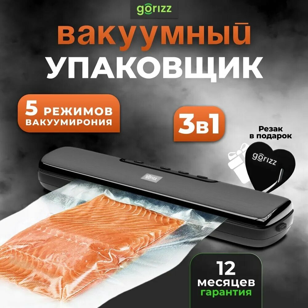 Вакуумный упаковщик для продуктов, вакууматор домашний для кухни, запаиватель пакетов