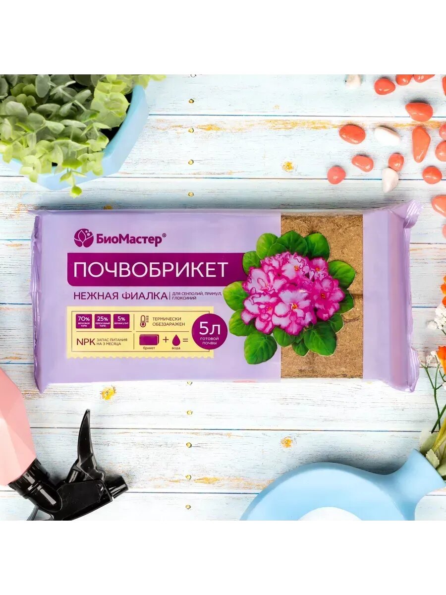 Почвобрикет Нежная фиалка