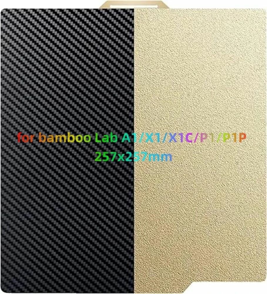 3D-печатная платформа для печати, двусторонняя гладкая, H1, подходит для бамбуковых моделей Lab A1/X1/X1C/P1/P1P размером 257x257 мм для 3D-принтера Construct