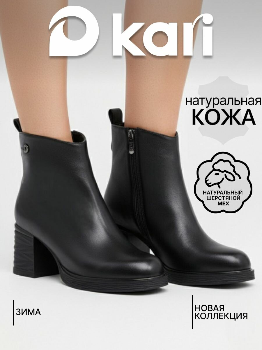 Ботильоны Осень-зима 2025