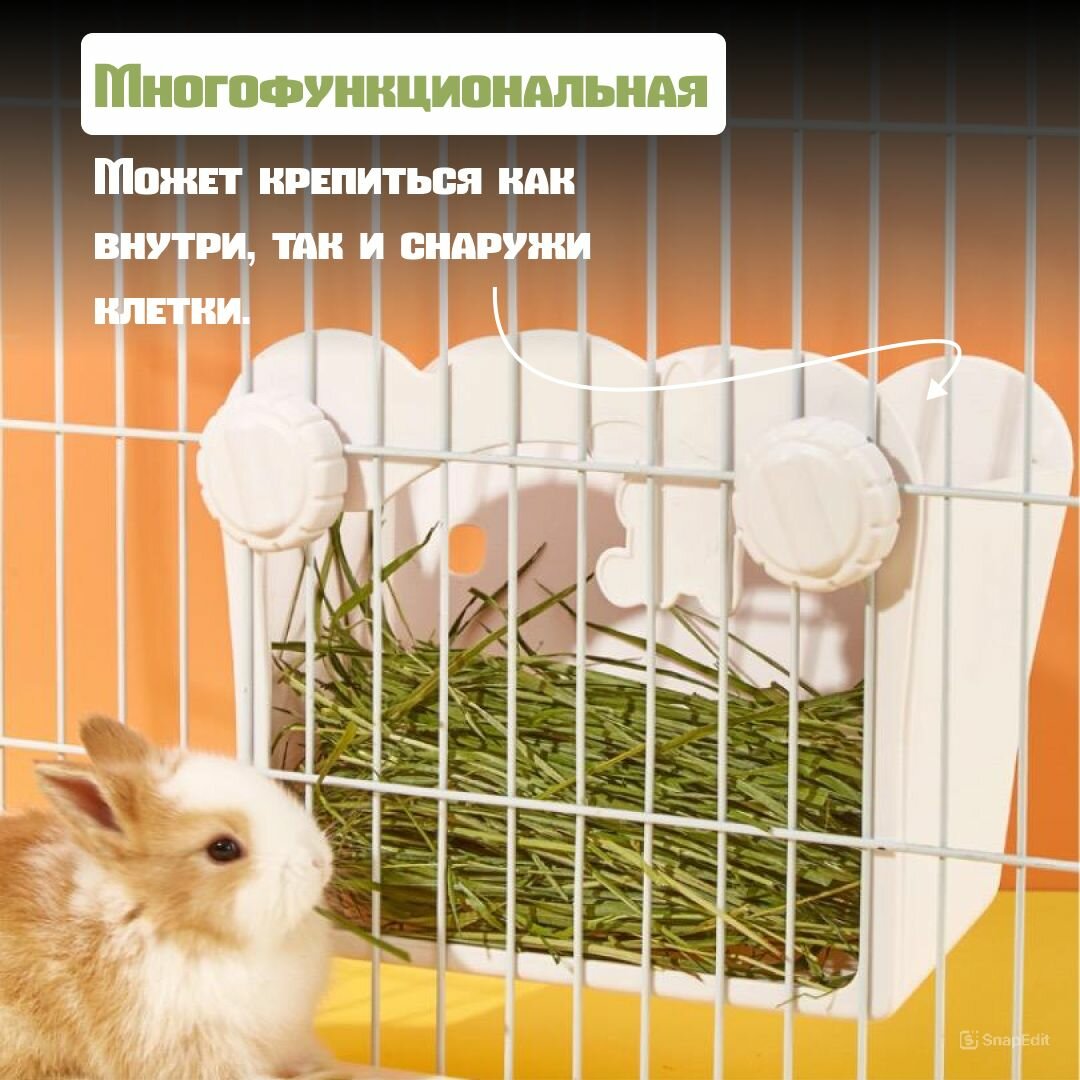 Кормушка для грызунов — фото 1