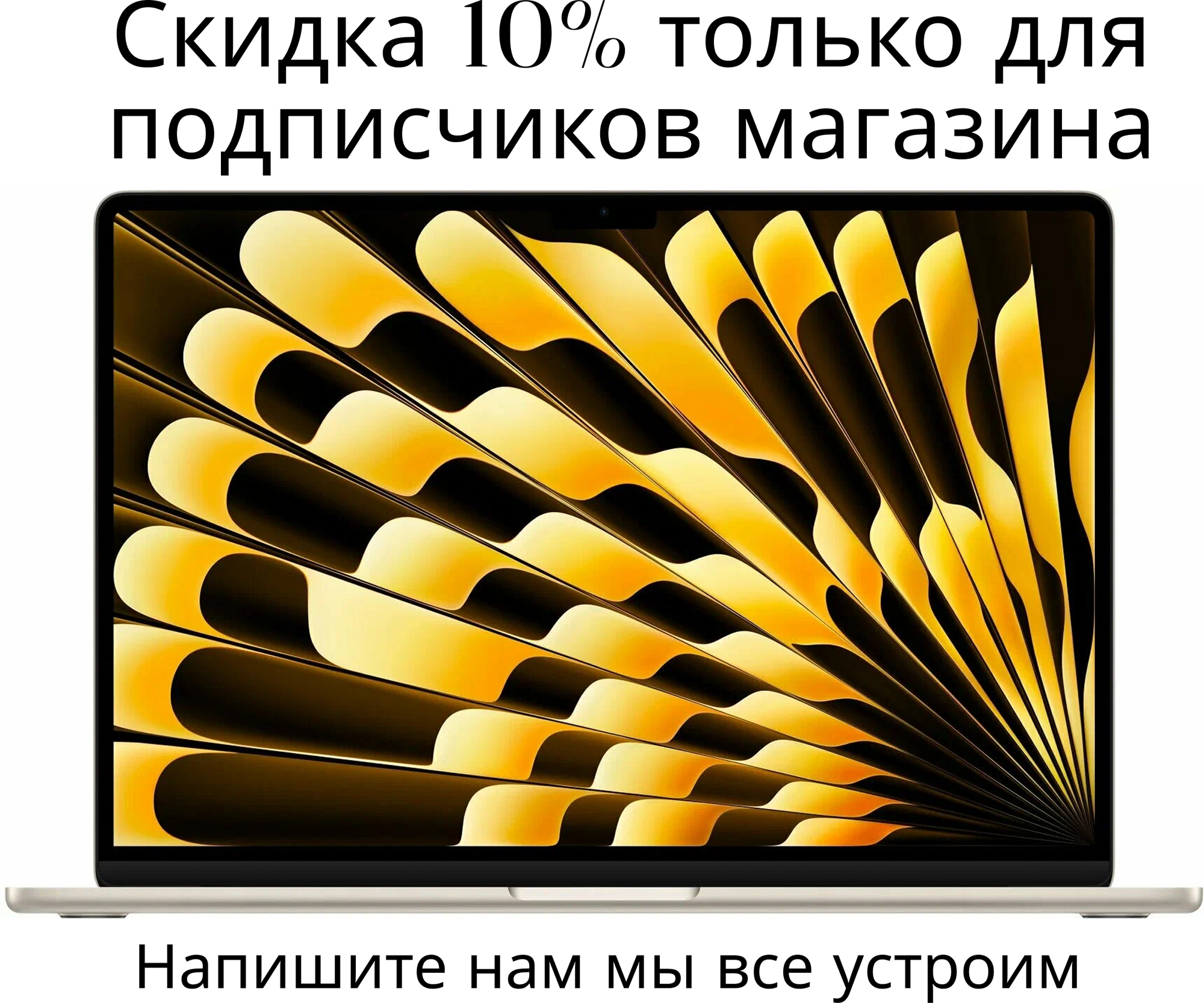 Ноутбук Apple MacBook Air 15 2024 M3, 16/512 ГБ MXD33, Starlight Русская раскладка