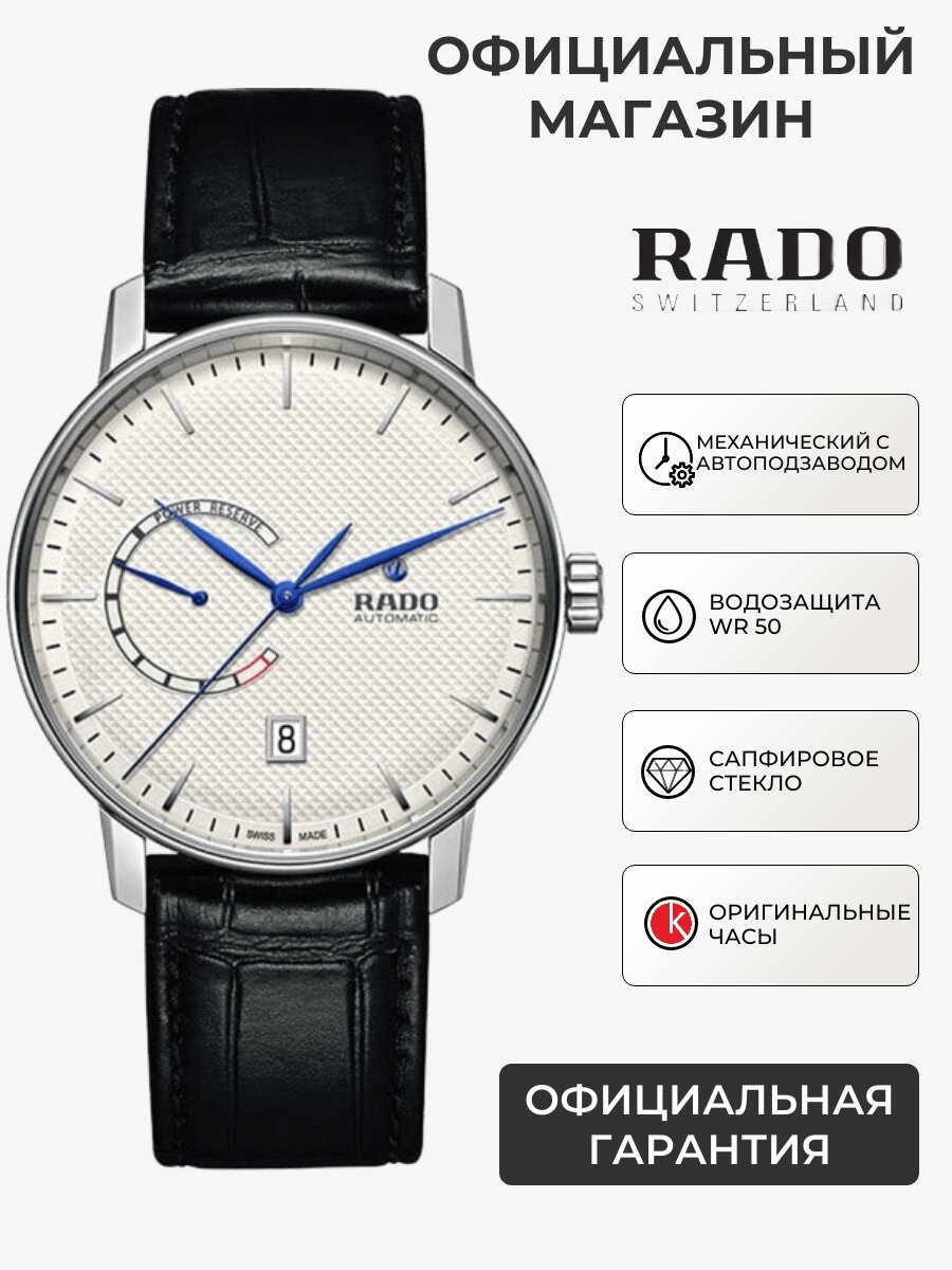 Наручные часы