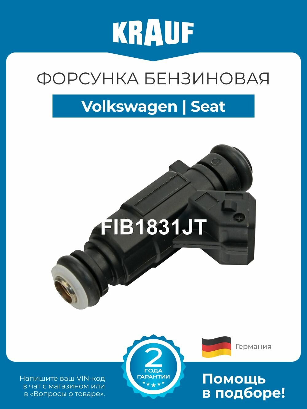 Форсунка бензиновая Volkswagen Polo, Golf, Vento (Фольксваген Поло, Гольф, Венто) / Seat Cordoba, Ibiza (Сеат Кордоба, Ибица)