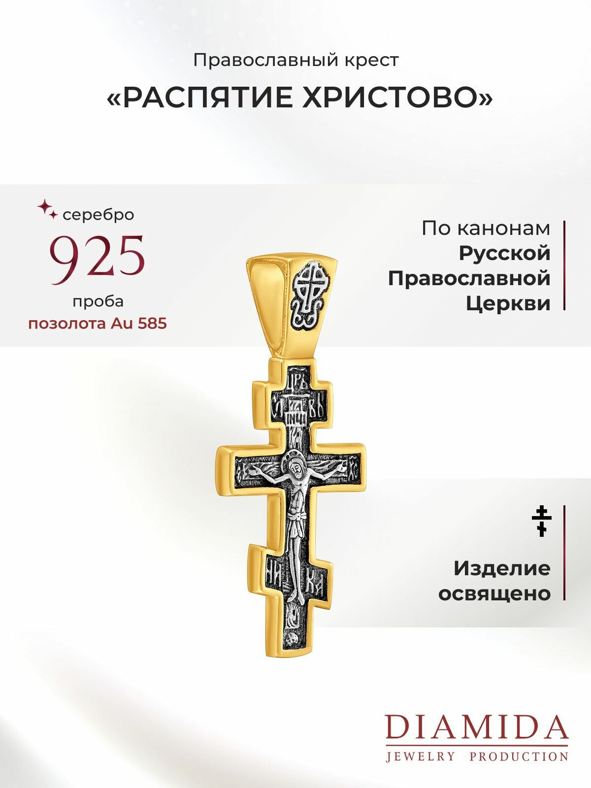Крестик, серебро, 925 проба, чернение