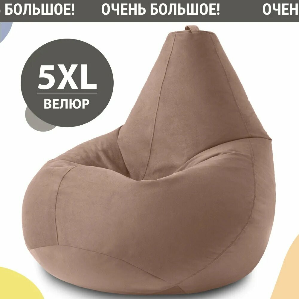 Кресло-мешок Груша, Велюр натуральный, Размер XXXXXL, коричневый, бежевый