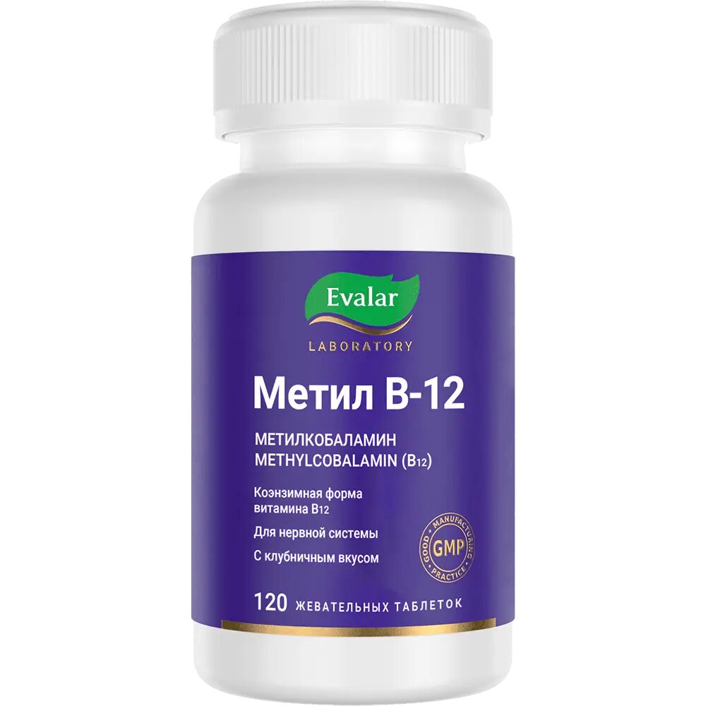 Метил В-12/Methyl B-12 жевательные таблетки массой 0,23 г банка 120 шт