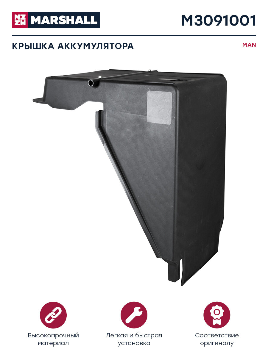 Крышка аккумулятора пластик MAN