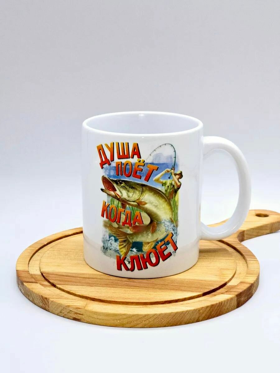 Кружка для настоящего мужчины рыбака