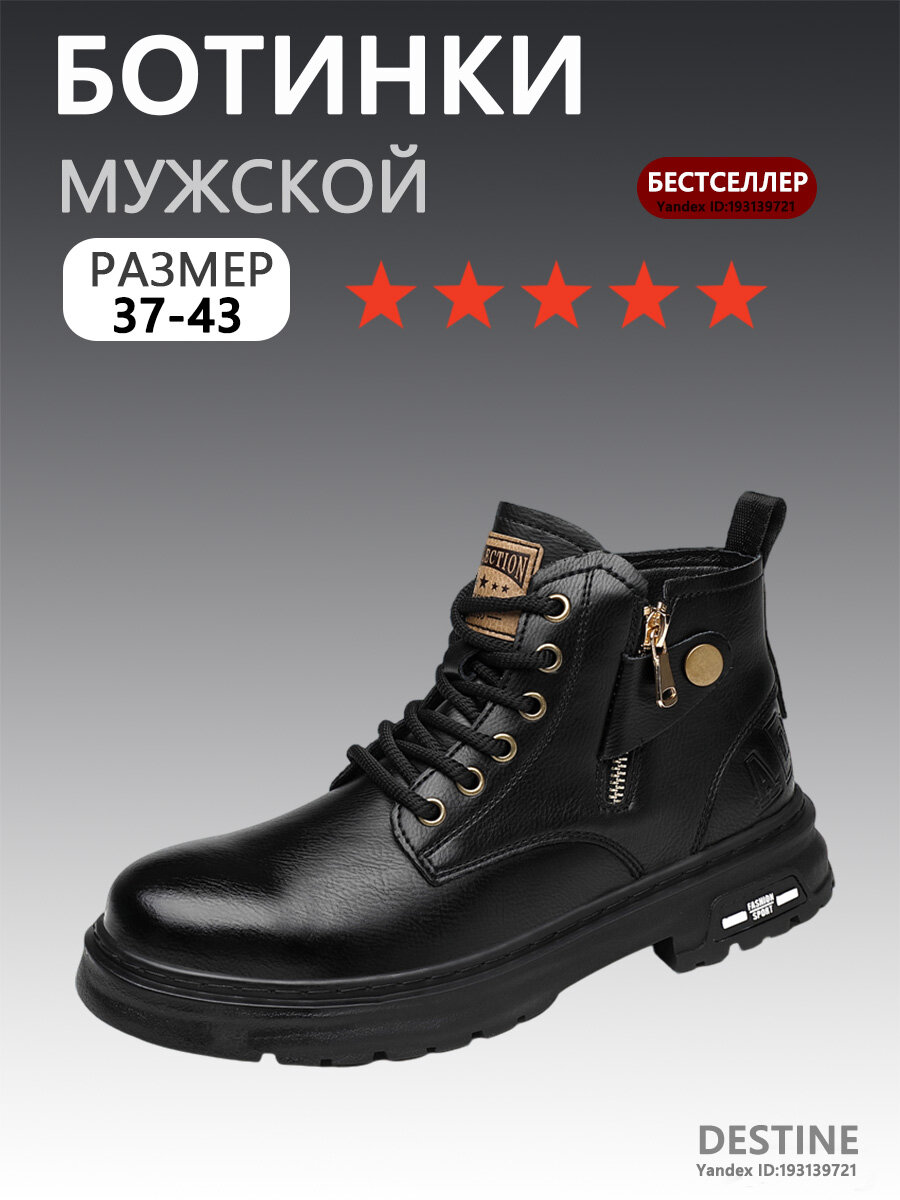 Ботинки