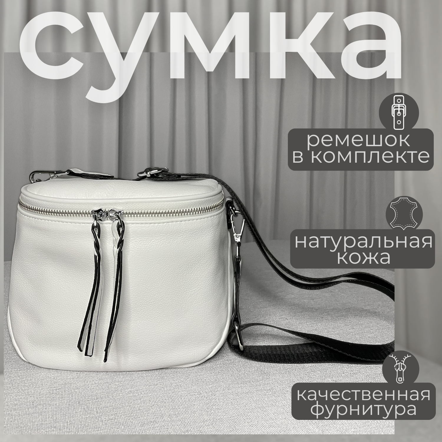 Сумка кросс-боди