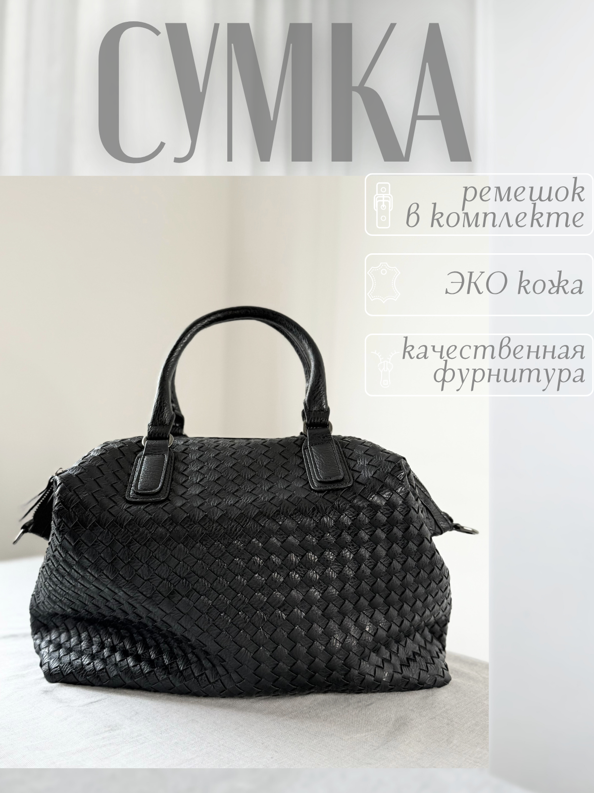 Сумка шоппер