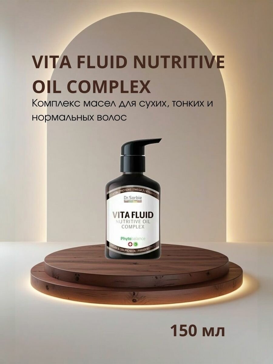 Dr. Sorbie Комплекс масел питательный для сухих, тонких и нормальных волос / VITA FLUID NUTRITIVE OIL COMPLEX