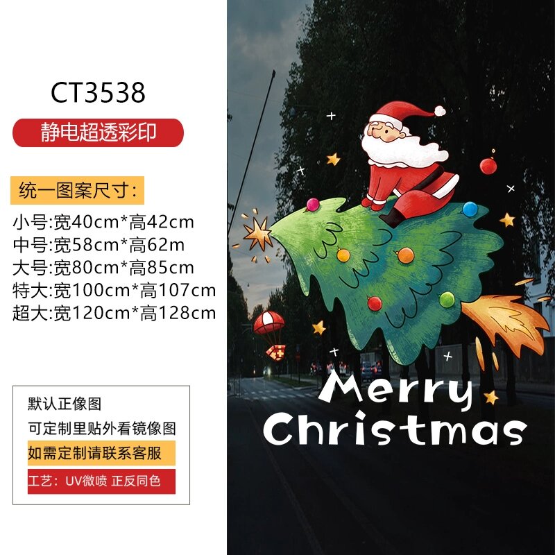 Наклейки на стекло и окна с изображением Санта-Клауса, декор для новогодней атмосферы, 2026 CT3538 маленький