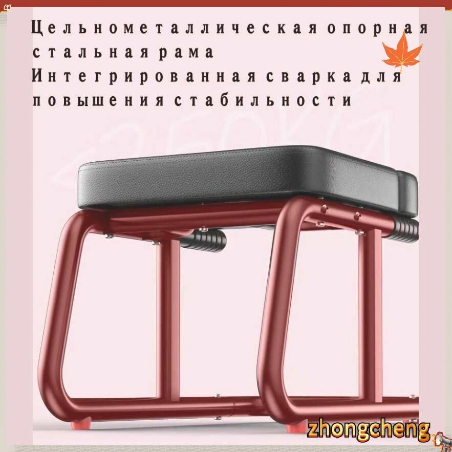 Стул для йоги — фото 1
