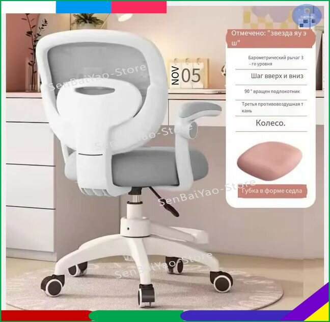 Детский стул, Студенческий стул Регулируемая высота