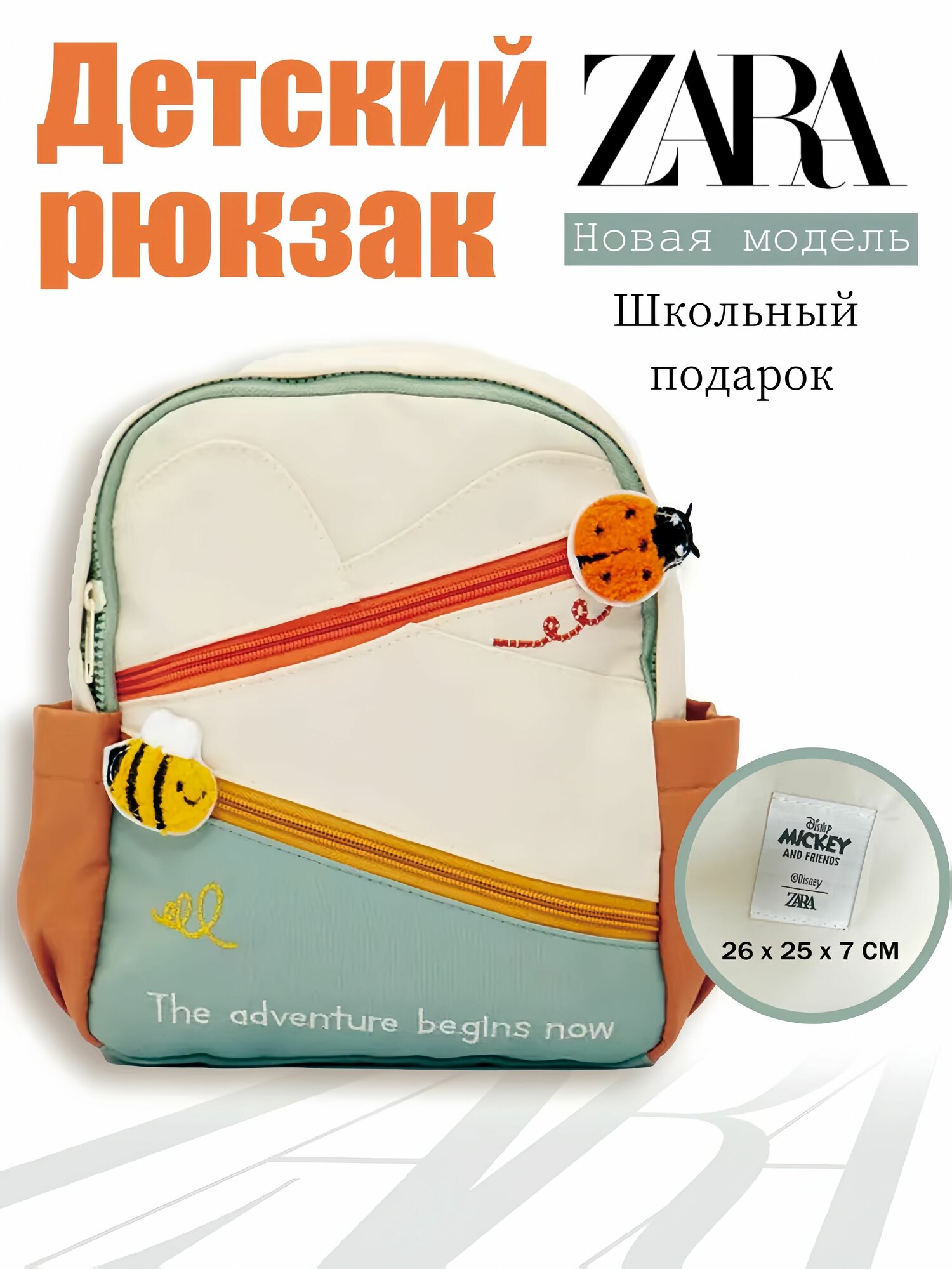 Рюкзак