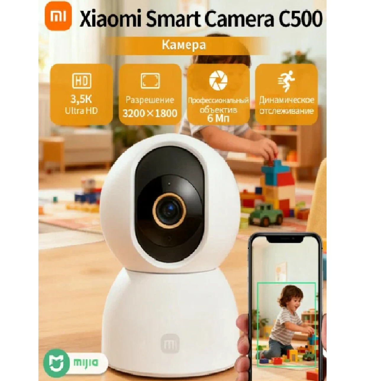 IP-камера Xiaomi Smart Camera C500,3200x1800, Ночной вид, двойной звук, оповещения о движении и шуме, умный детектор