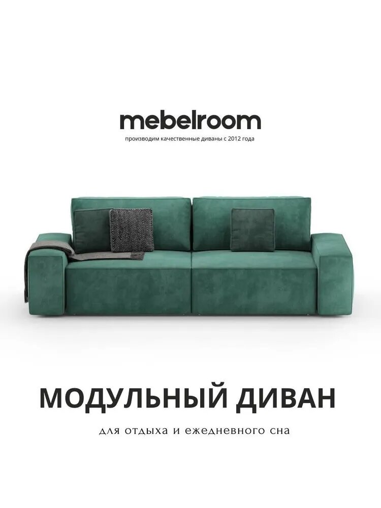 Диван кровать, зеленый, прямой, еврокнижка, 250х105х80 см, mebelroom