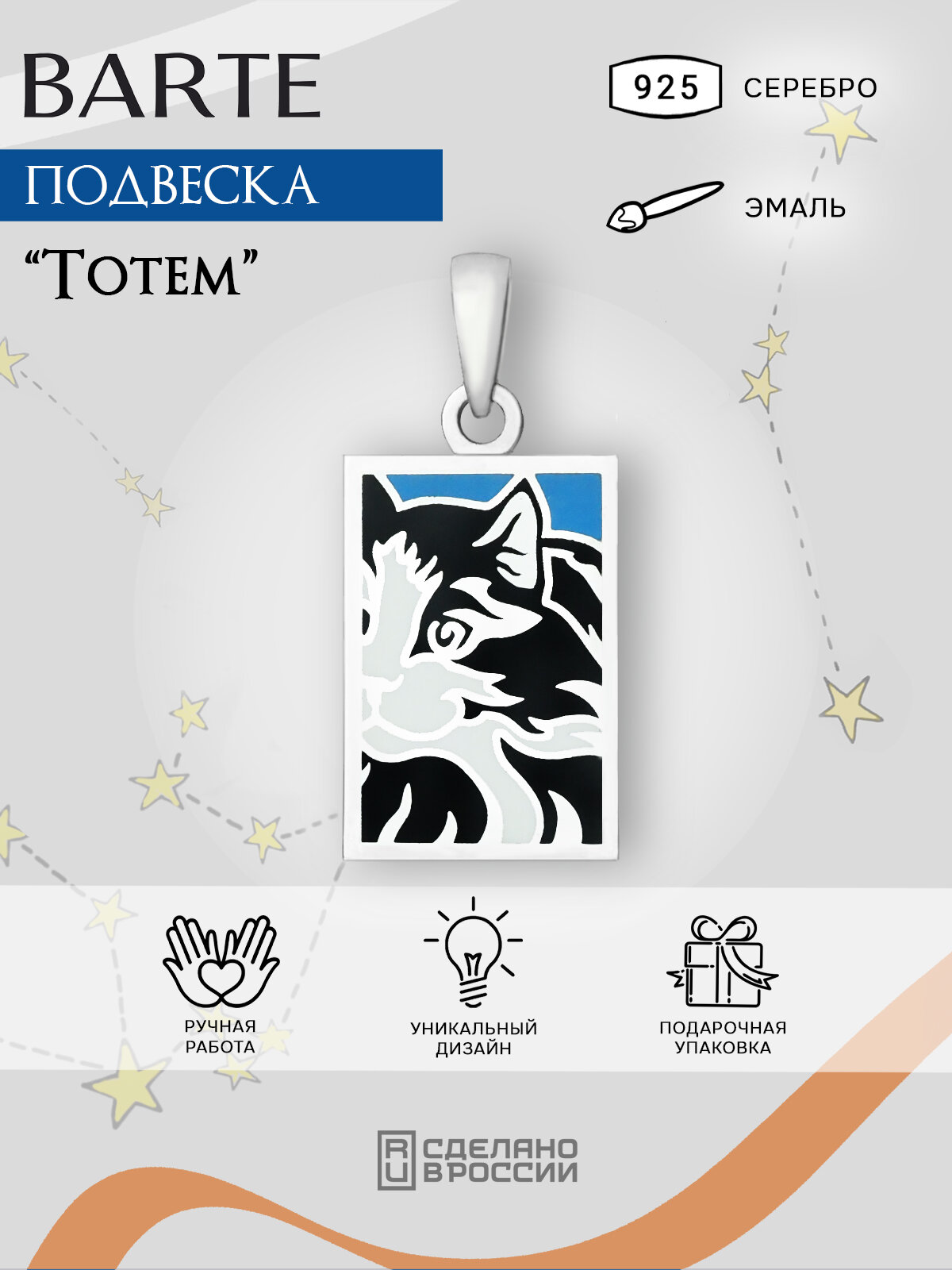 Подвеска, серебро, 925 проба, оксидирование