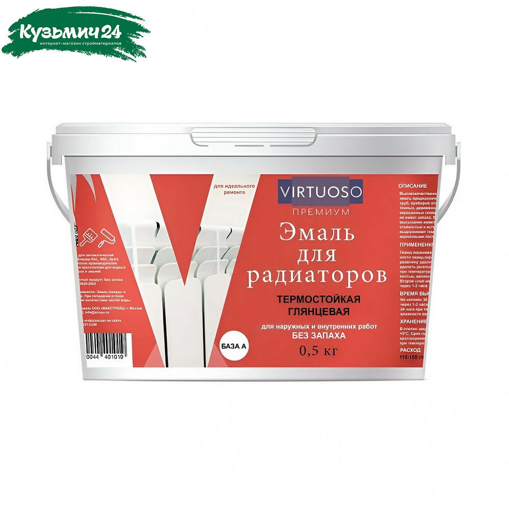 Эмаль Virtuoso Premium, для радиаторов, термо акриловая, глянцевая, белая, 0.5 кг