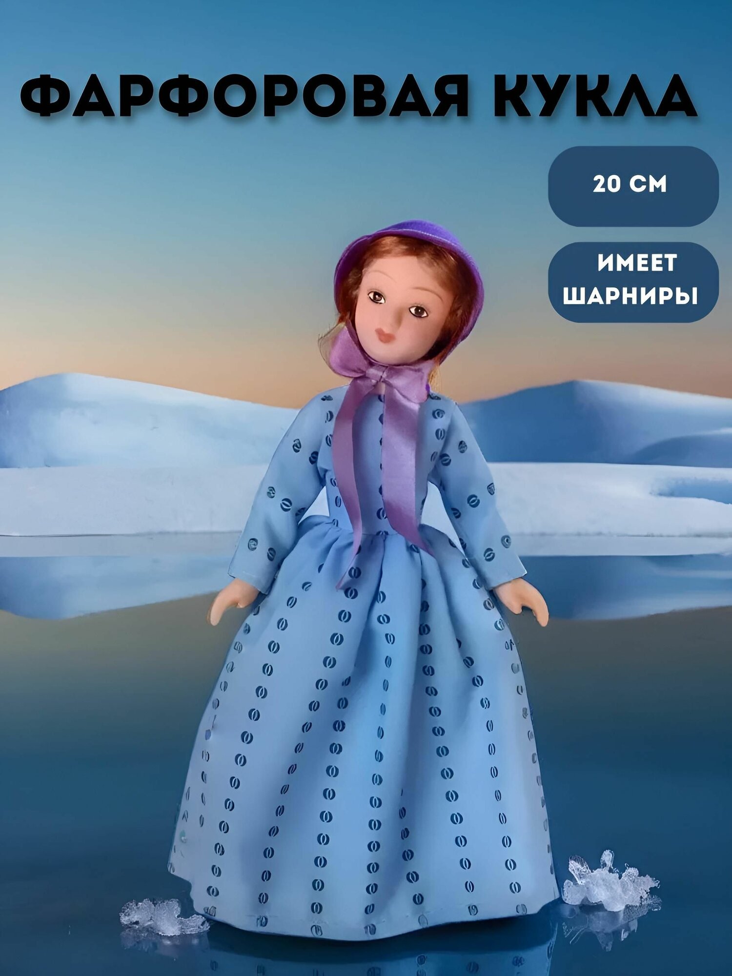 Кукла коллекционная Эстер Саммерсон (Чарльз Диккенс "Холодный дом")