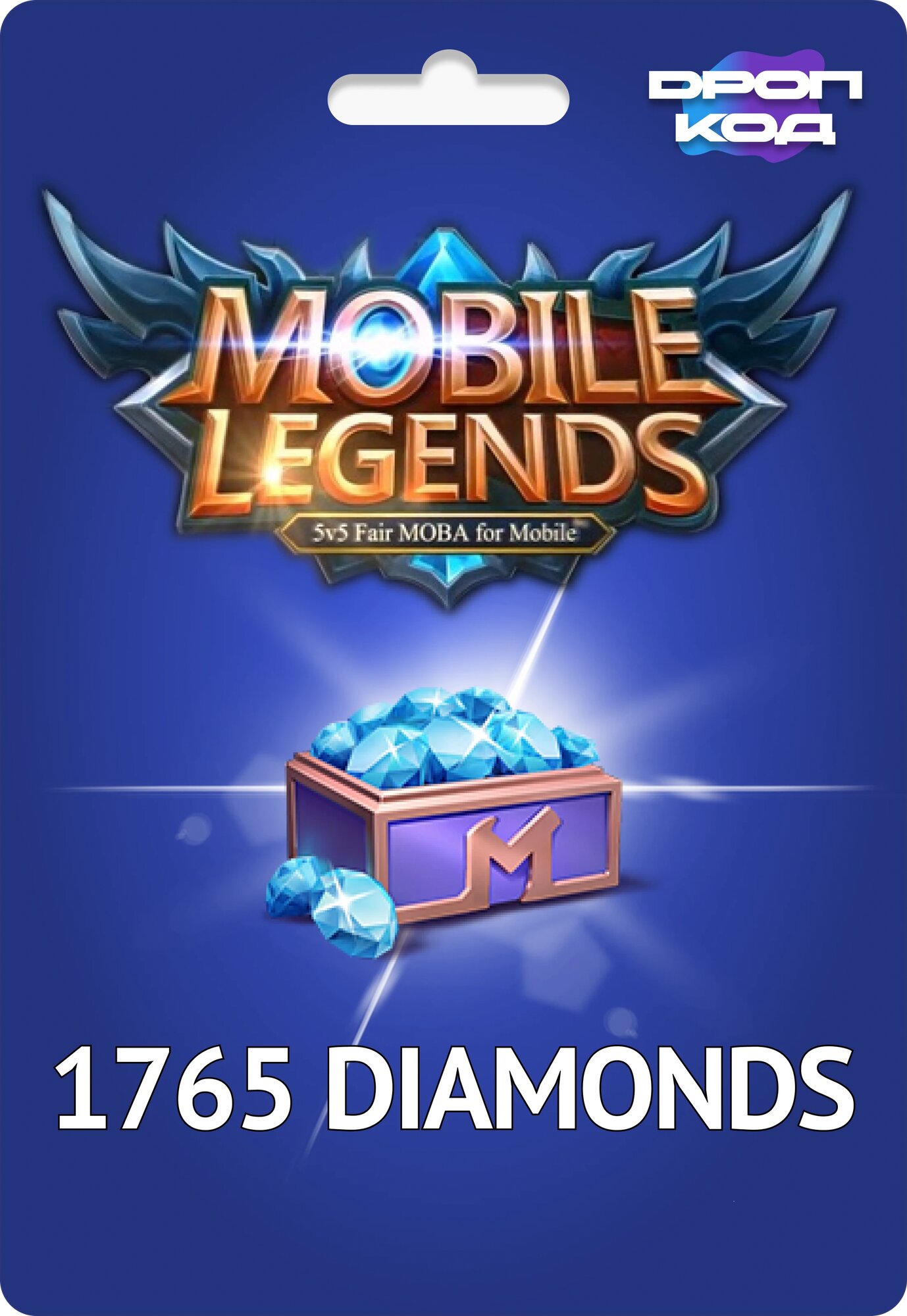 Игровая валюта Mobile Legends 1765 Diamonds [Цифровая версия]