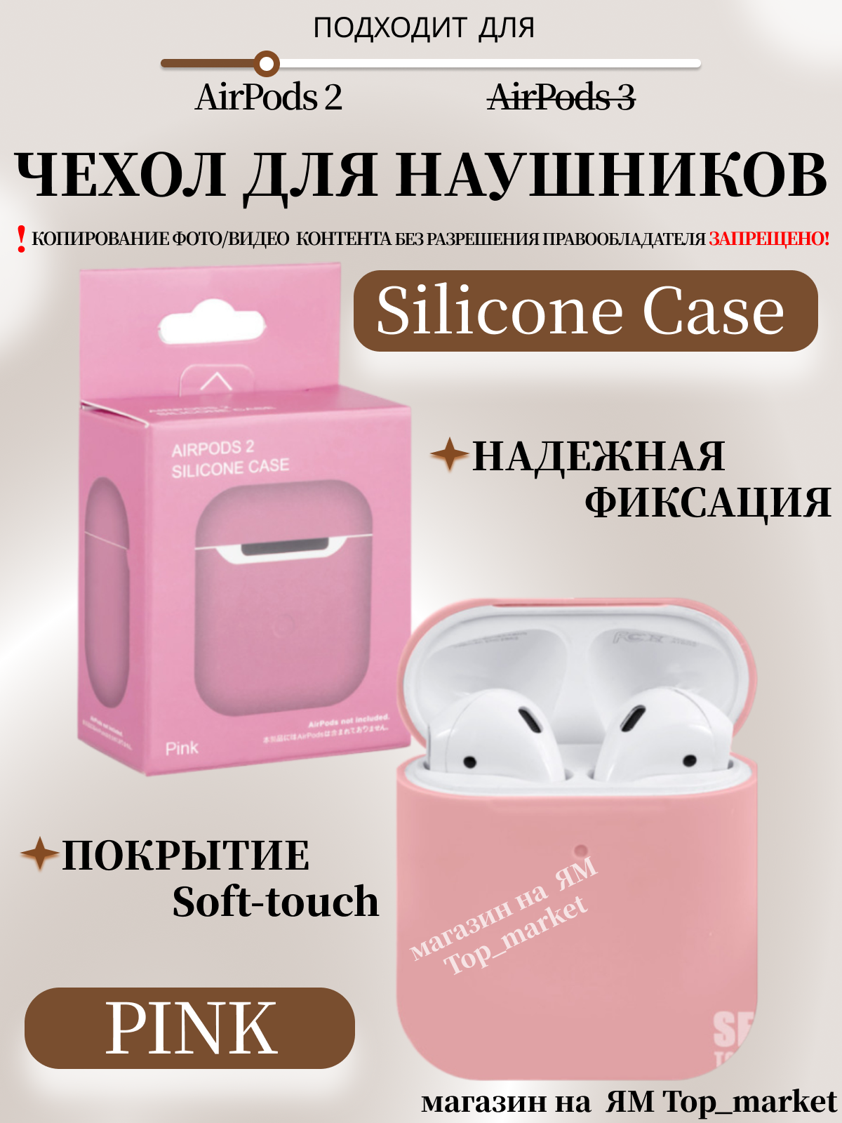 Ультратонкий силиконовый чехол для AirPods 2 цвет PINK, кейс для наушников розового цвета