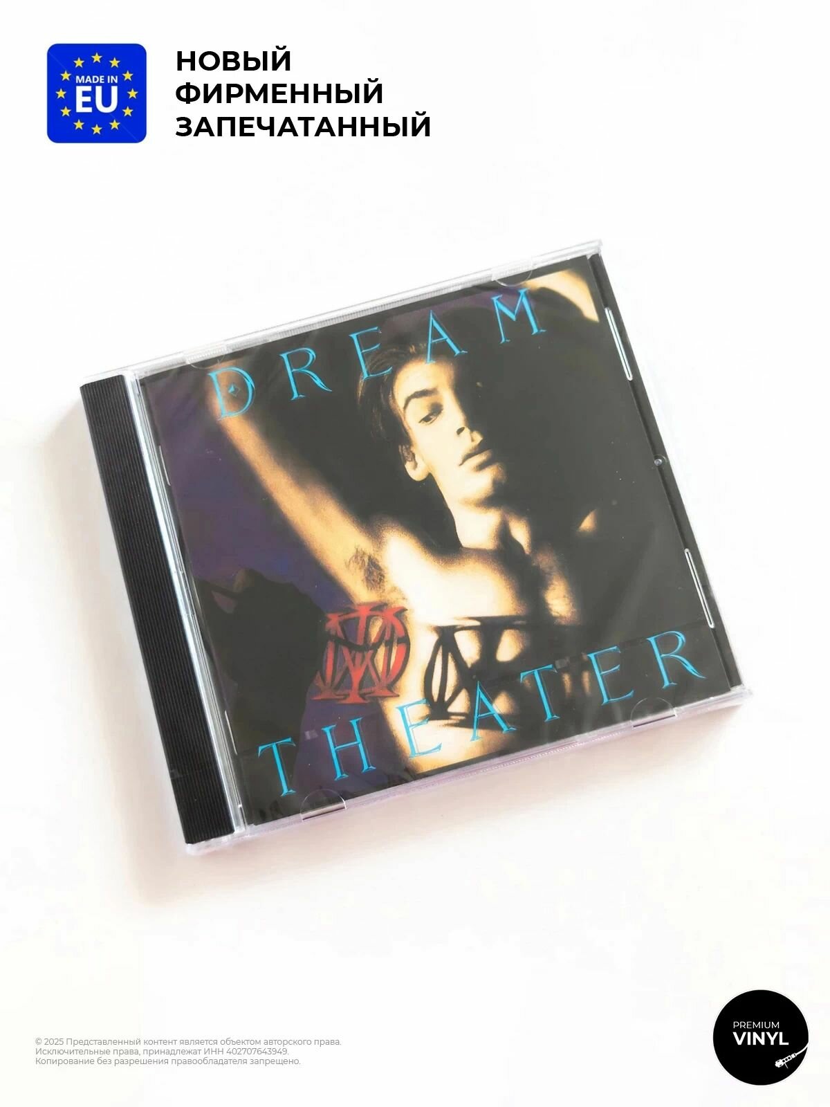 Фирменный аудио диск Dream Theater - When Dream And Day Unite (CD) 1992 MCA Jewel