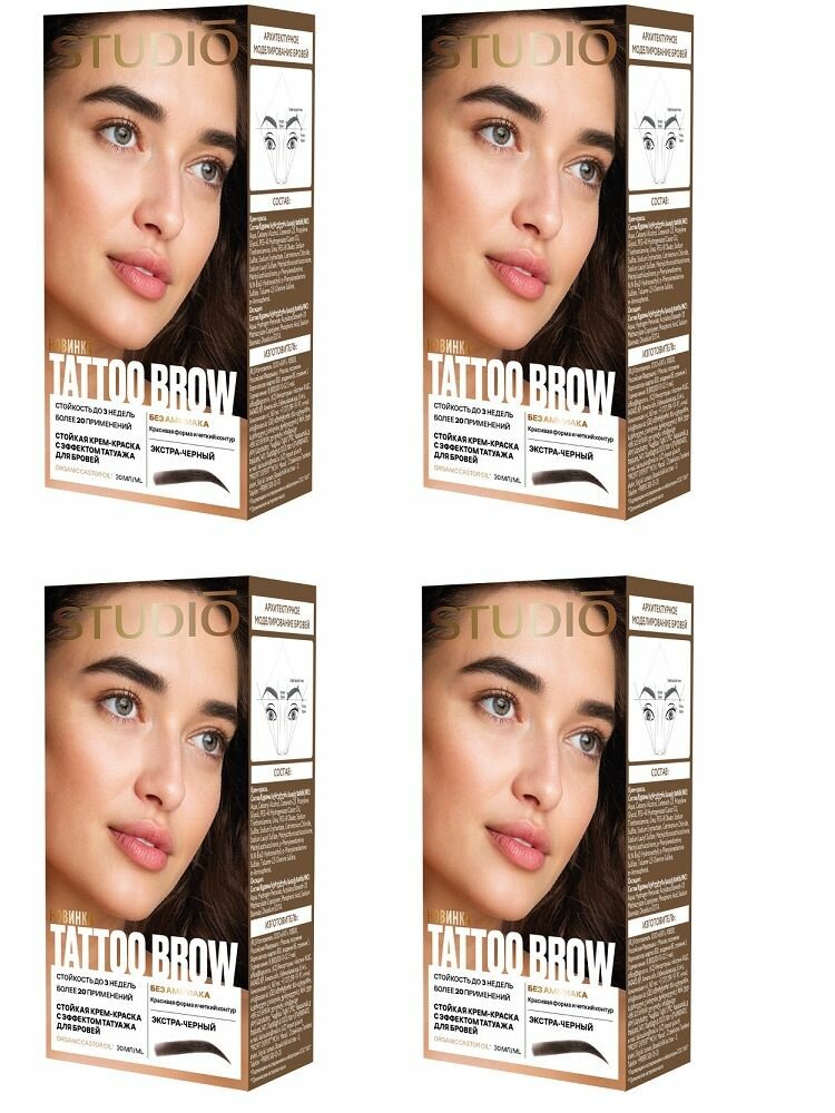 Стойкая крем-краска для бровей Studio Эффект татуажа Экстра-черная 30+20 мл, 4шт.