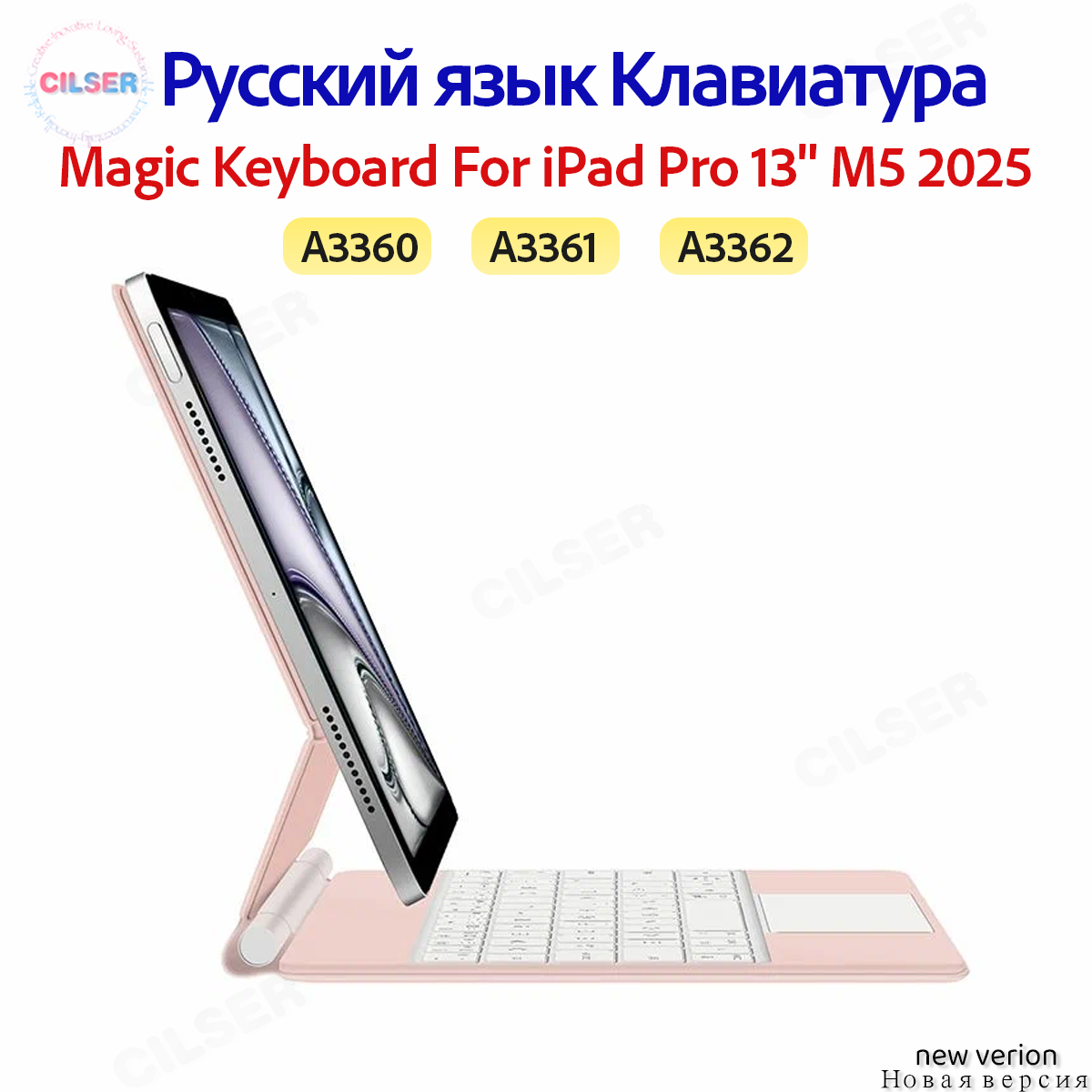 Клавиатура беспроводная на русском языке 2025 iPad Pro 13" M5 A3360 A3361 A3362, Magic Keyboard Планшетный чехол