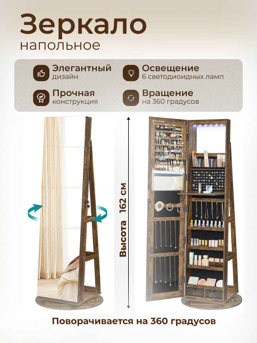 Полка-стеллаж ДСП+сталь, 54.5х54.5х162 см, с зеркалом, коричневый, Songmics, Лофт, JJC007X01