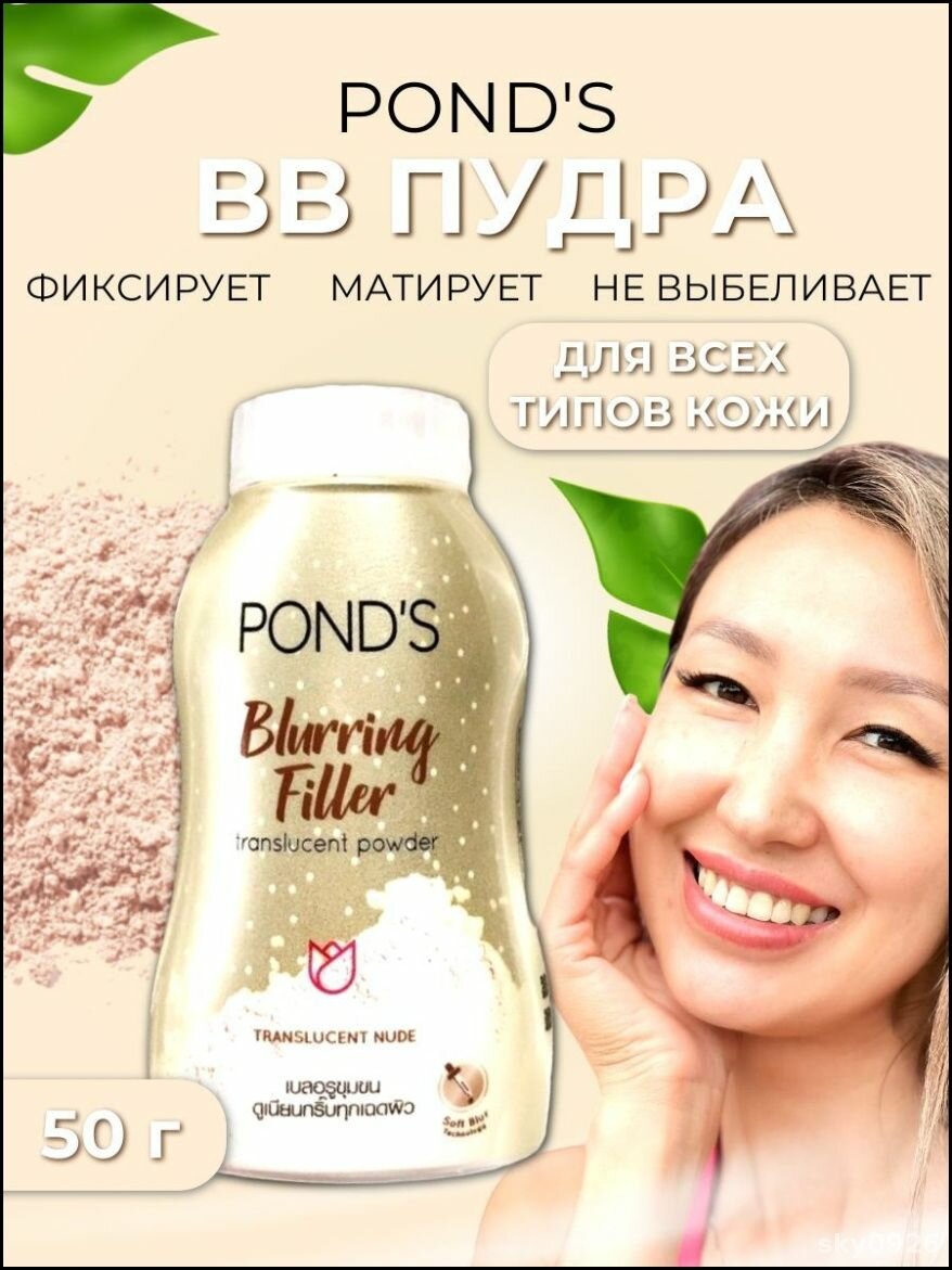 Бестселлер, пудра для лица
