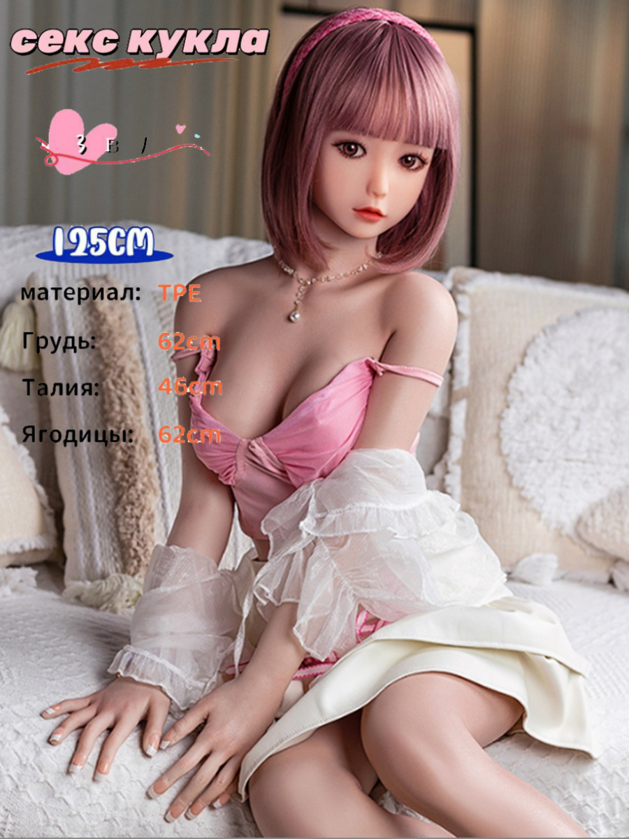 Кукла для мужской мастурбации, 3d реалистичная силиконовая секс-кукла . высота 125CM