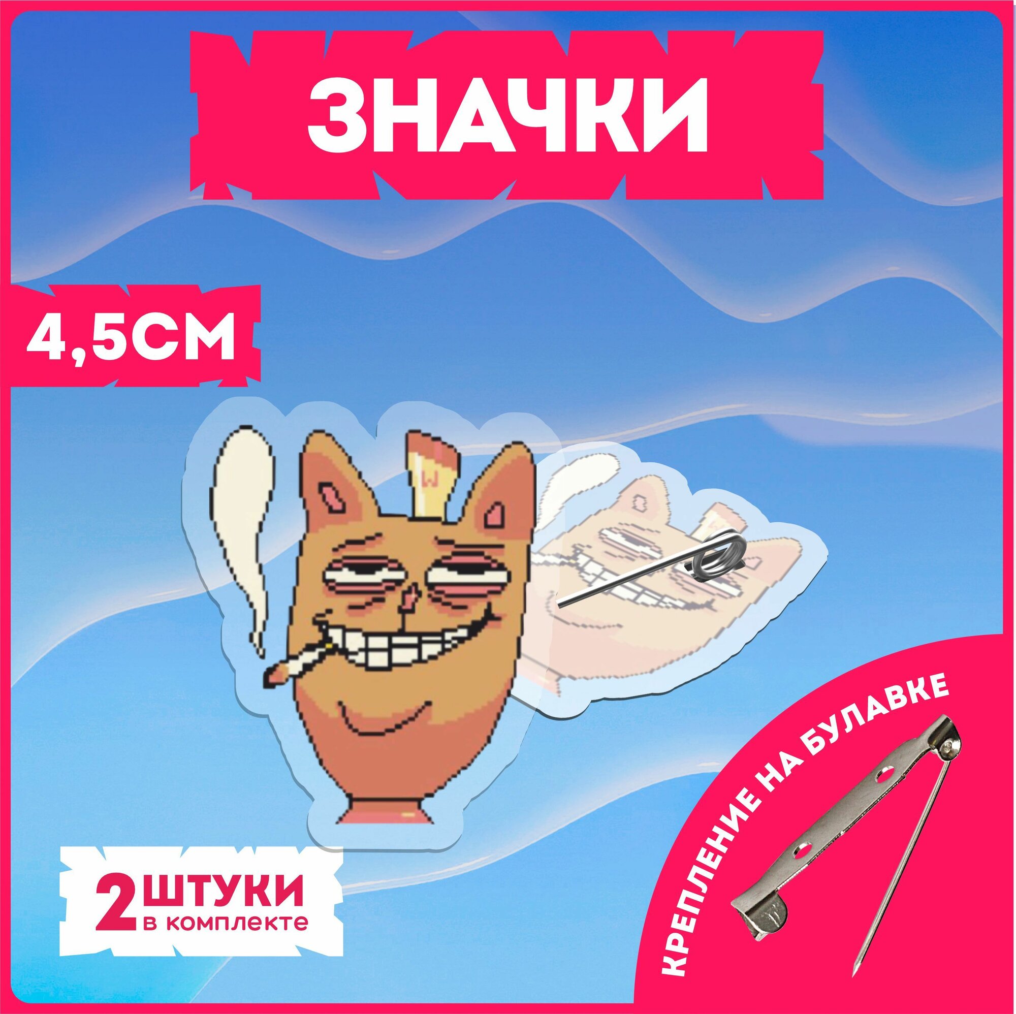 Значки на рюкзак андертейл undertale