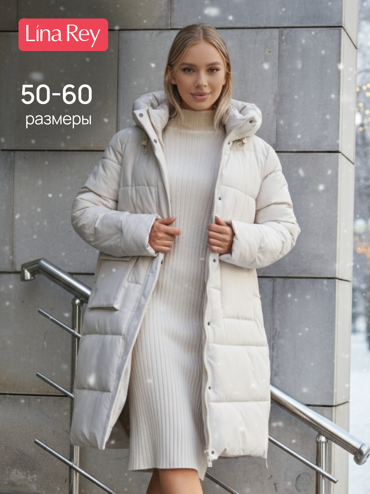 Пуховик Большие размеры