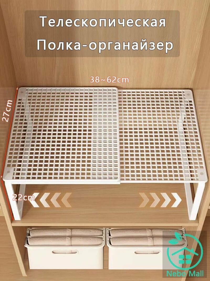 Вместительный металлический органайзер-трансформер для шкафа, регулируемая по ширине сетчатая полка для одежды и обуви без сборки