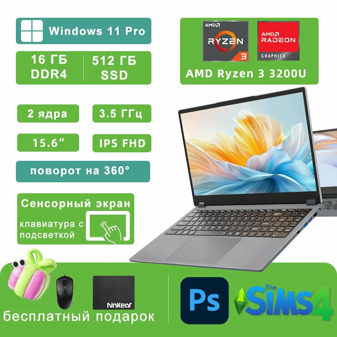 Ноутбук Ninkear YBOOK 15, 15,6-дюймовый сенсорный экран, AMD Ryzen 3 3200U, 16 ГБ ОЗУ + 512 ГБ SSD, Windows 11 Pro