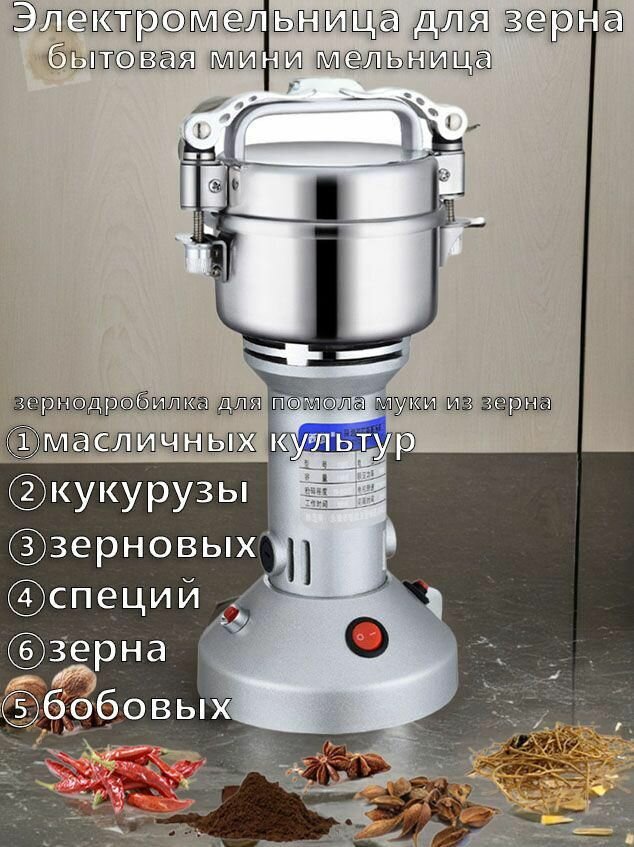 Электрическая мельница мощности для зерна, специй, кофе, 27000 об/мин