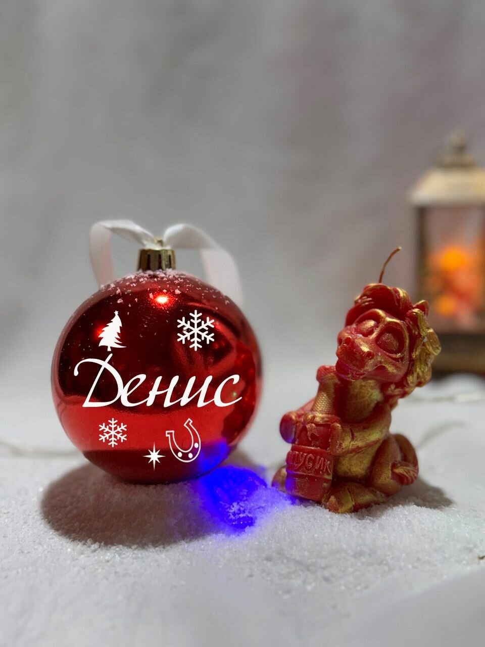 Подарок на новый год для Дениса