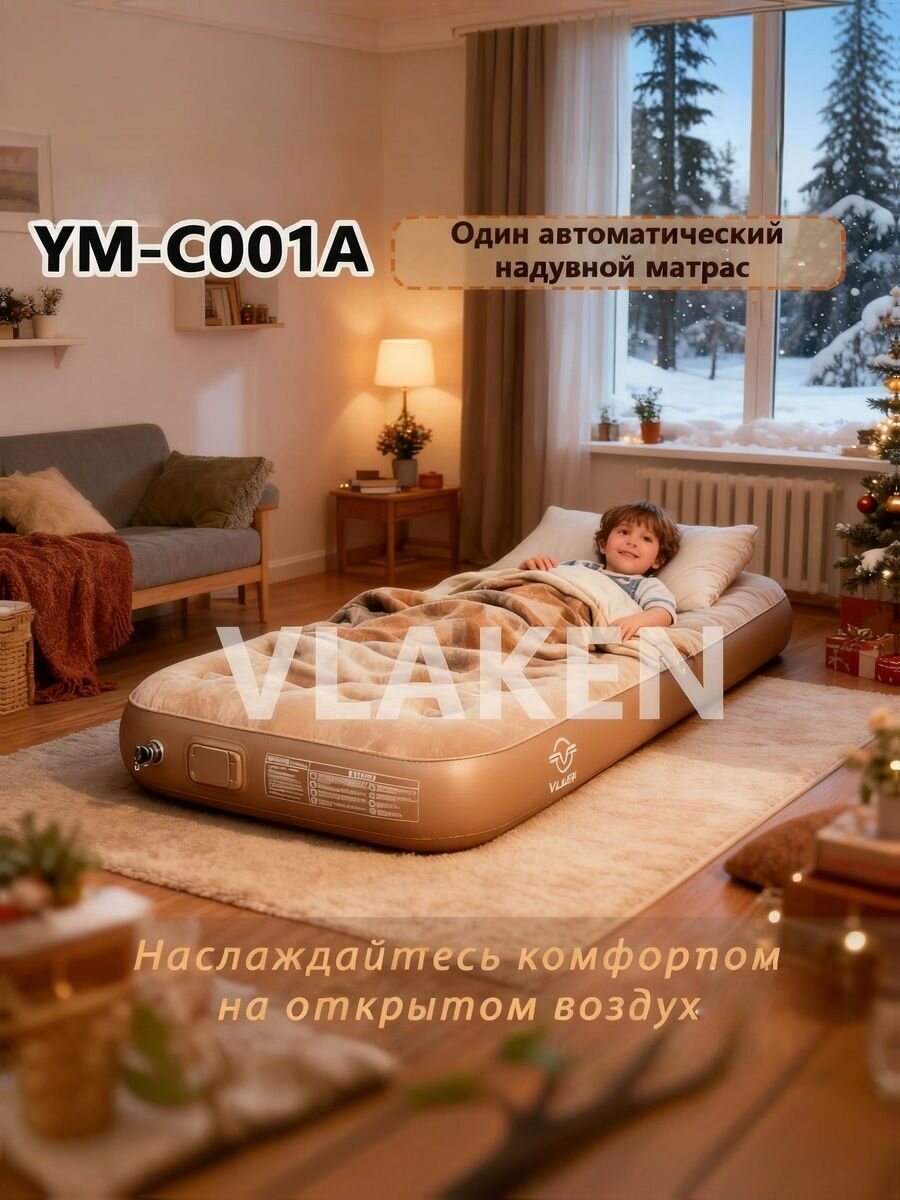 Vlaken Раскладушка ,95х190х25см