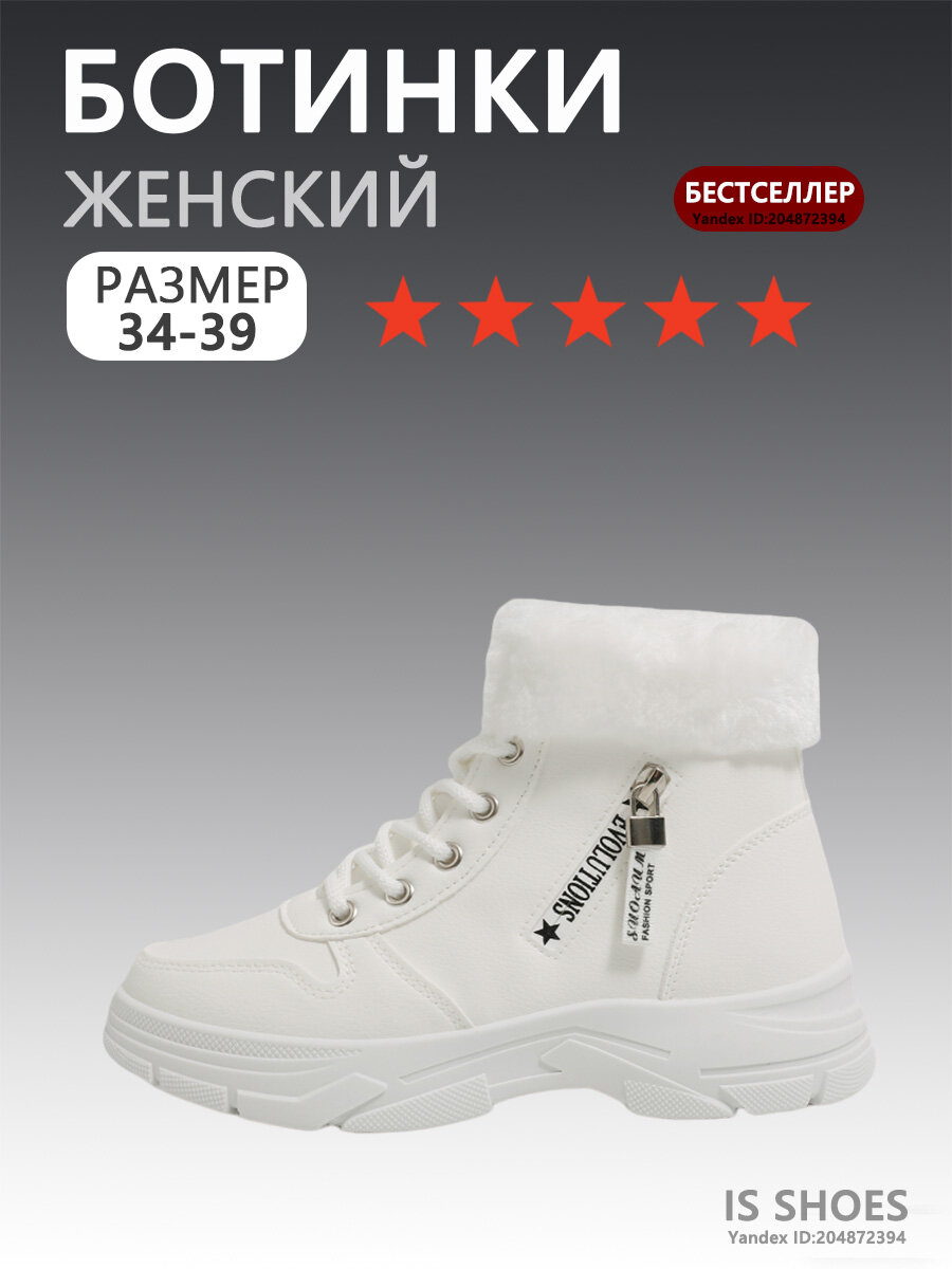 Ботинки