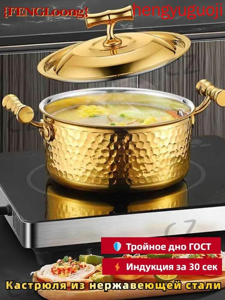 Кастрюля